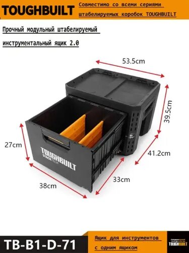 Инструментальная тележка 54 х 42 х 39.5 см, 1 отд.