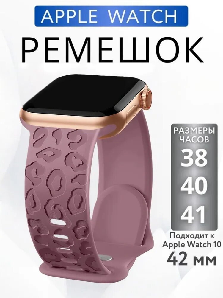Ремешок для apple watch 40mm 38mm 41mm силиконовый браслет 40мм 38мм 41мм