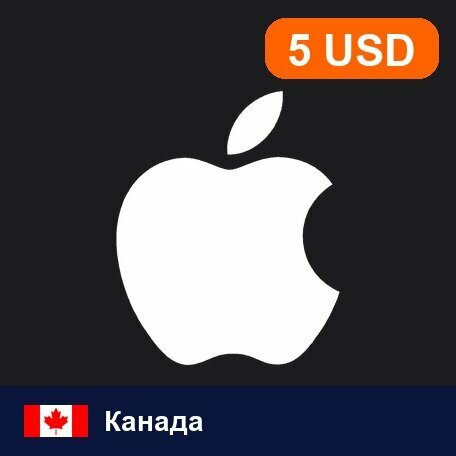 Apple Gift Card Канада 5 USD — карта оплаты, цифровой код пополнения счёта, моментальная доставка