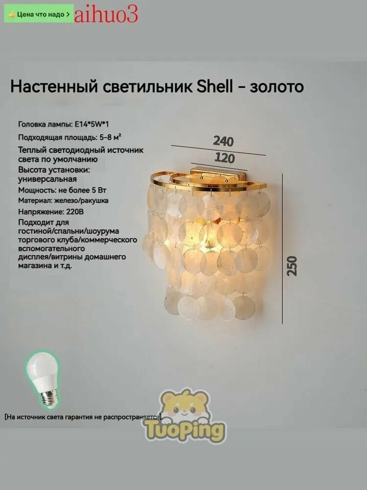 Настенный светильник, E14, 60 Вт