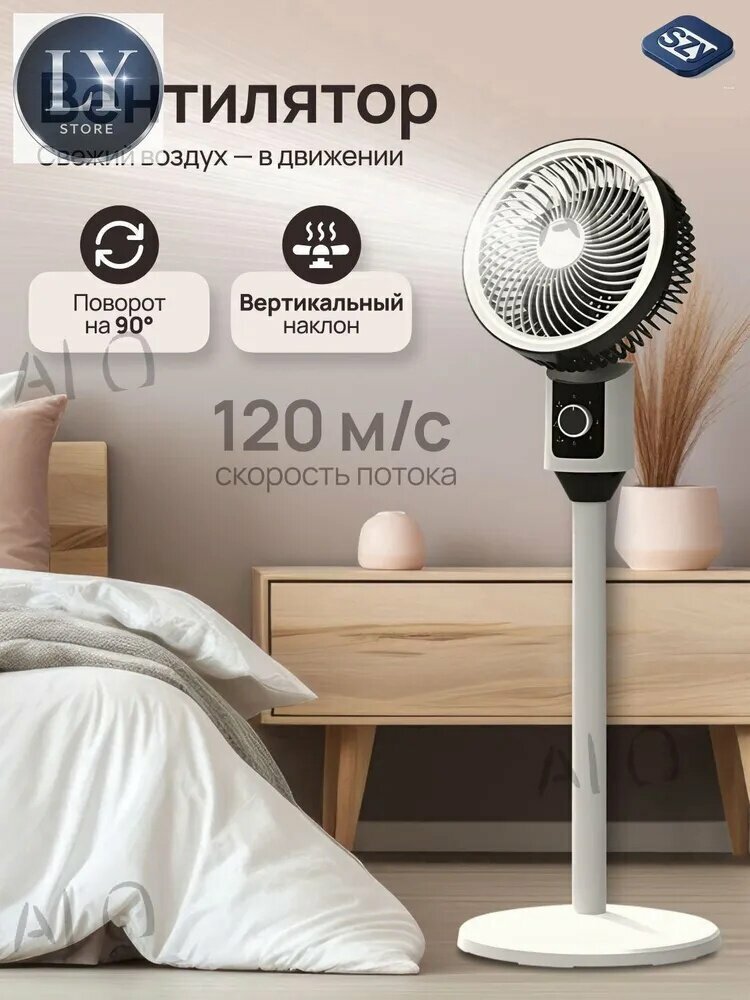 Напольный вентилятор fsZ, белый
