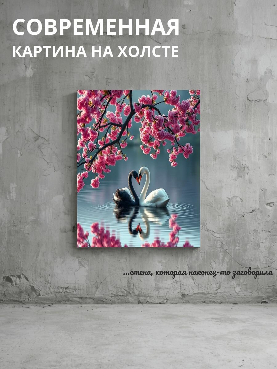 Картина на холсте Лебеди на воде 30x40 см
