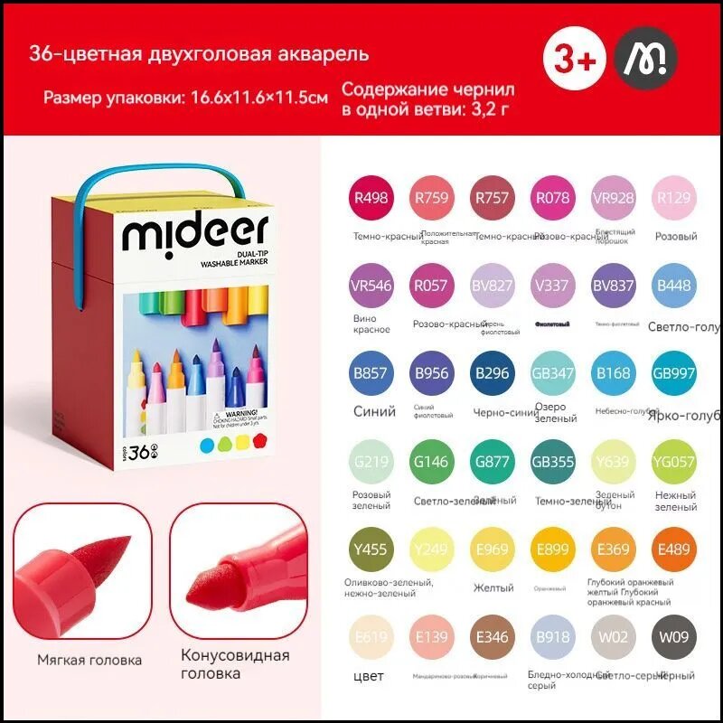Mideer Набор маркеров Акварельный, толщина: 10 мм, 36 шт. для скетчинга