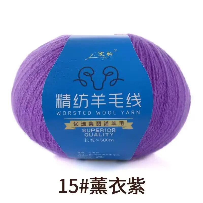 Фиолетовая шерстяная пряжа Worsted Wool Yarn 500м 15#