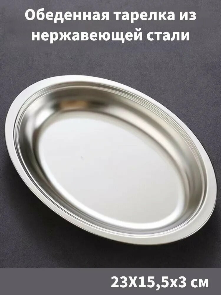 Форма для барбекю, гриля, 1 предм. на 6 перс.