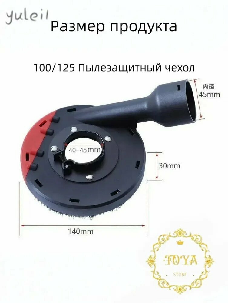 Аксессуар для инструмента — фото 1
