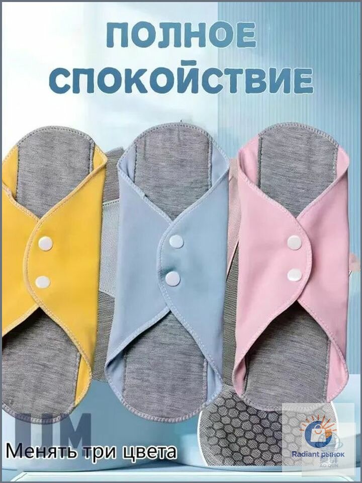 Прокладки многоразовые 3 шт