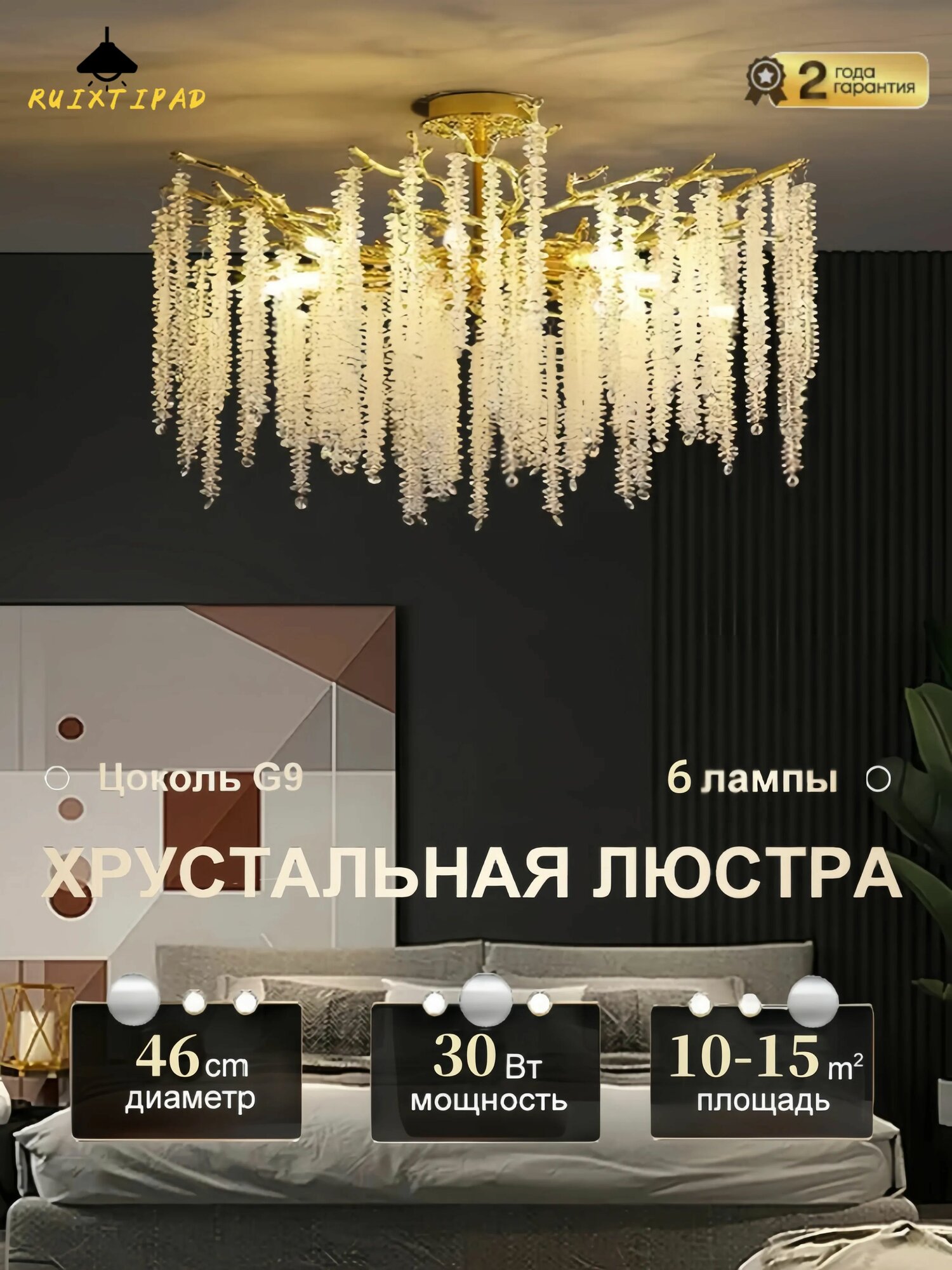 Подвесная хрустальная люстра RUIXTIPAD P6022, золото, E14, диаметр 46 см, 3 цвета света, для гостиной