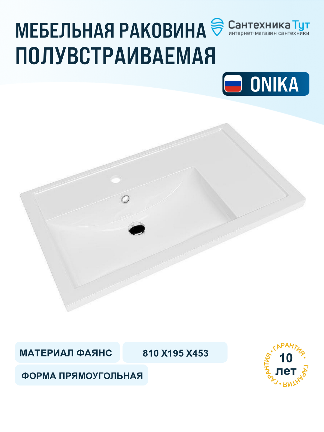 Раковина Onika Kirovit Фостер 80 4640021065198 Белая, стильный дизайн