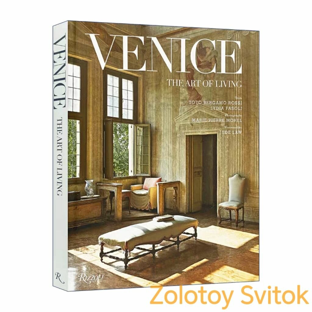 Venice: The Art of Living/ Венеция: Искусство жить
