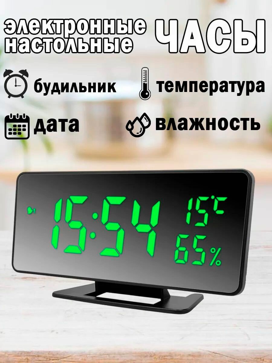Часы настольные электронные с подсветкой LED будильник и температура