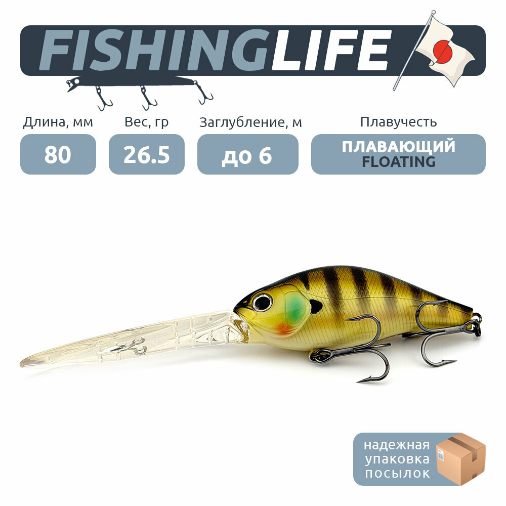 Воблер ZipBaits B-Switcher 6.0 Silent (80мм, 26.5гр.) - #337