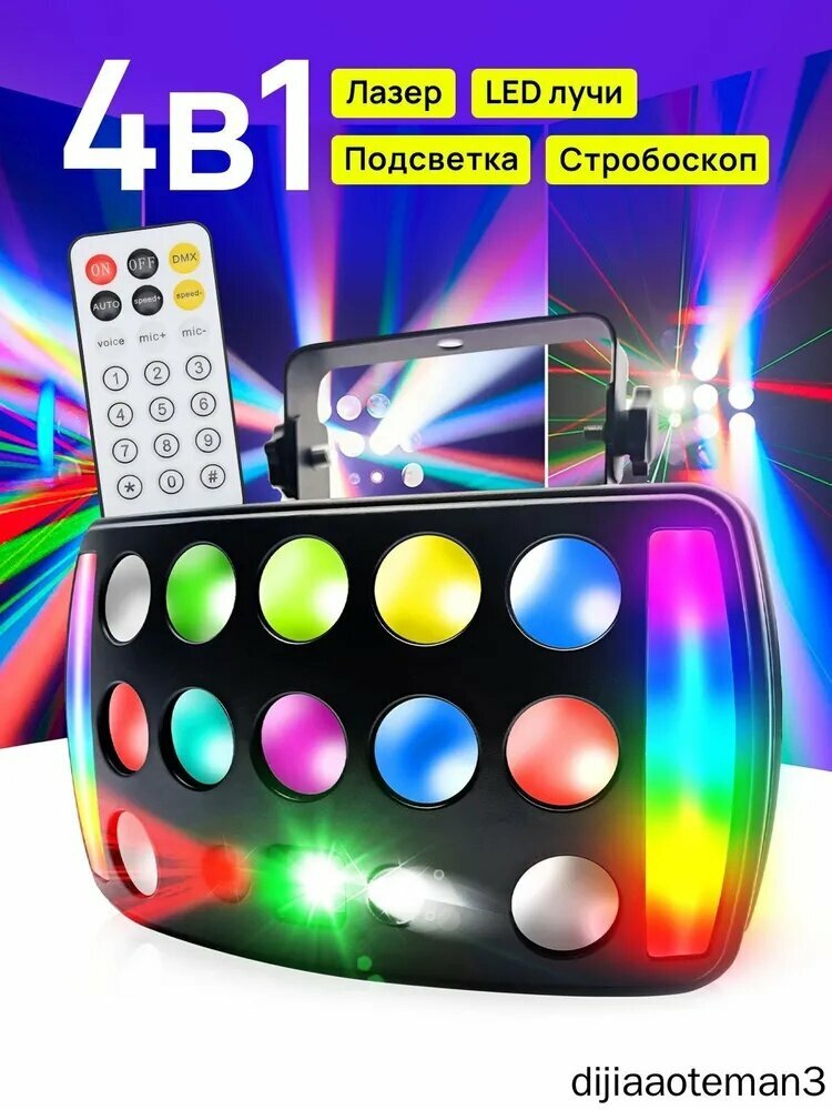 Световой сценический прибор