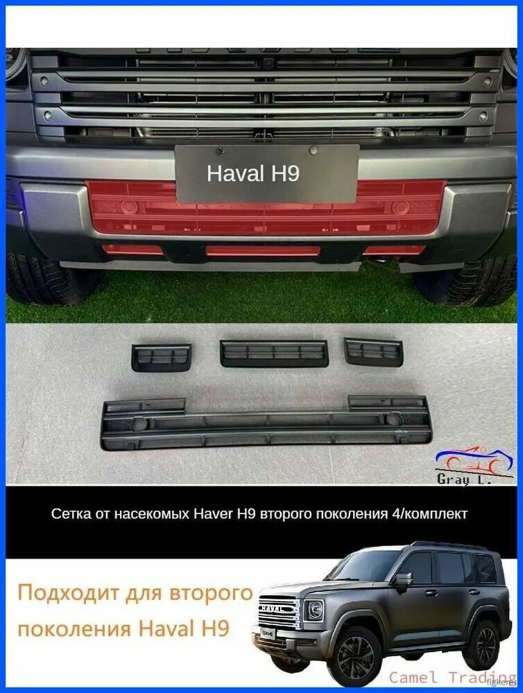 Защита внешних частей автомобиля, 6 шт.