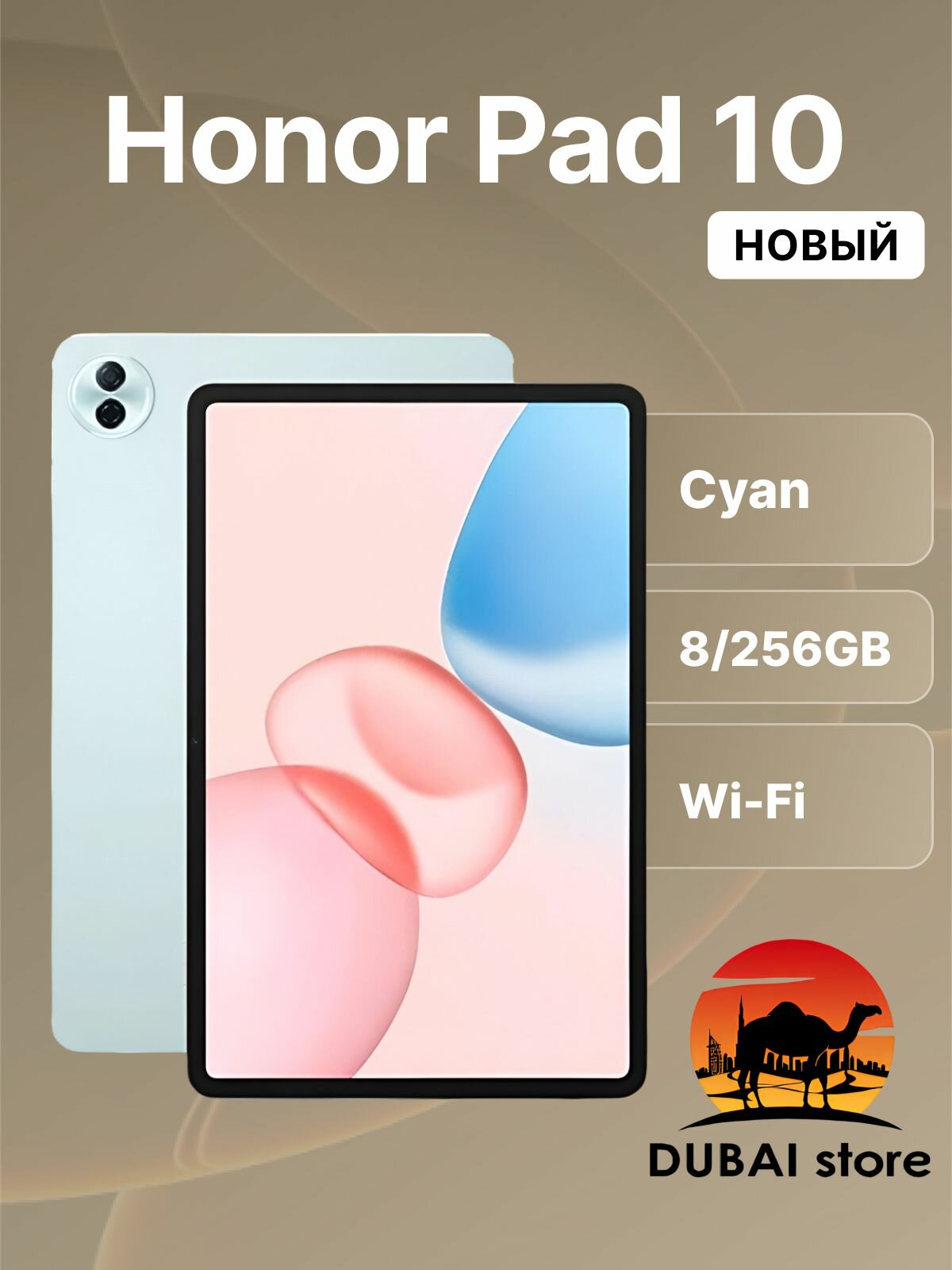 Планшет Honor Pad 10, 12.1", 8/256 Гб, WiFi, цвет Cyan (голубой)