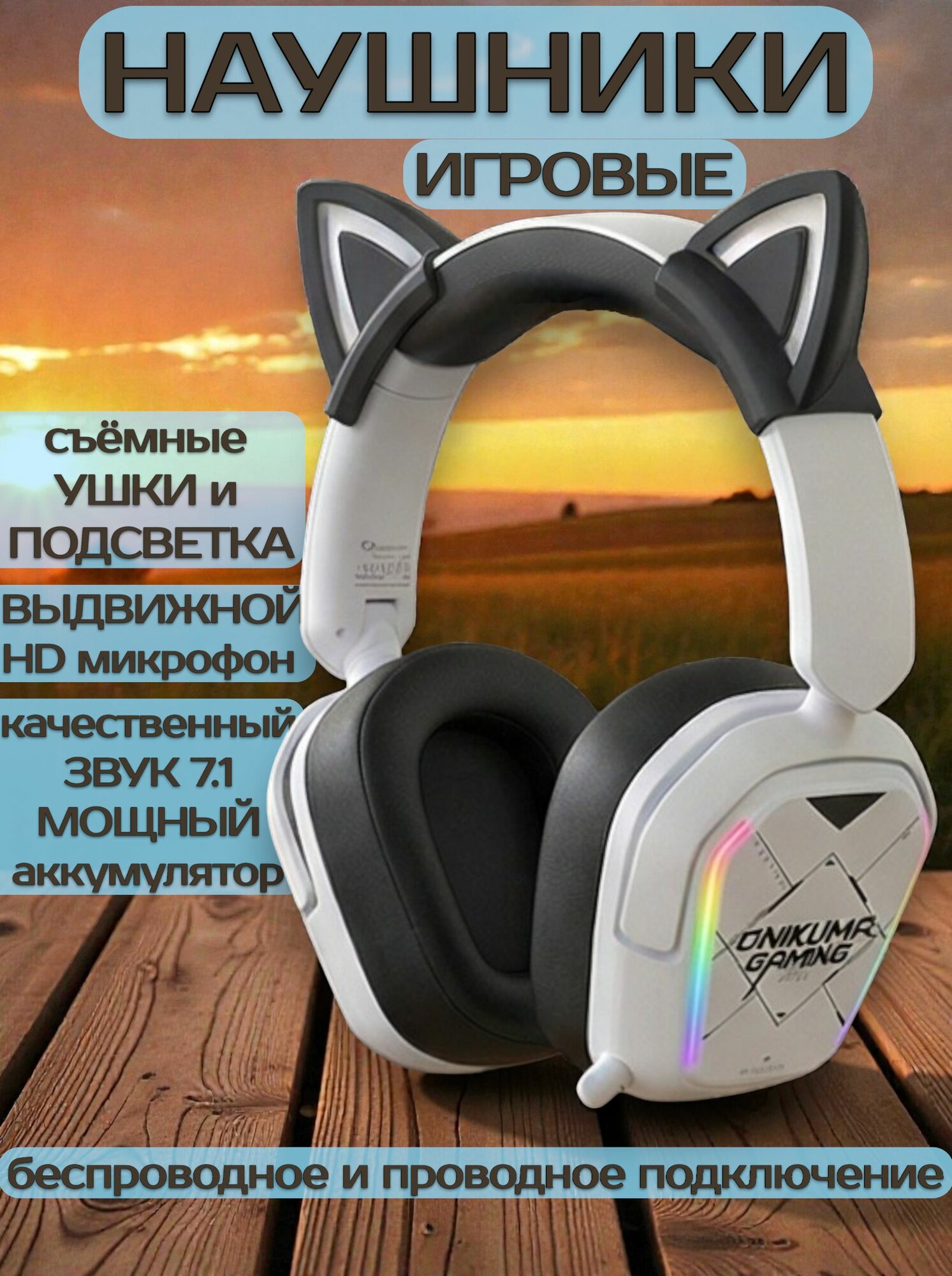 Беспроводные игровые наушники с ушками кошки. YOU CAT - GT883 CAT