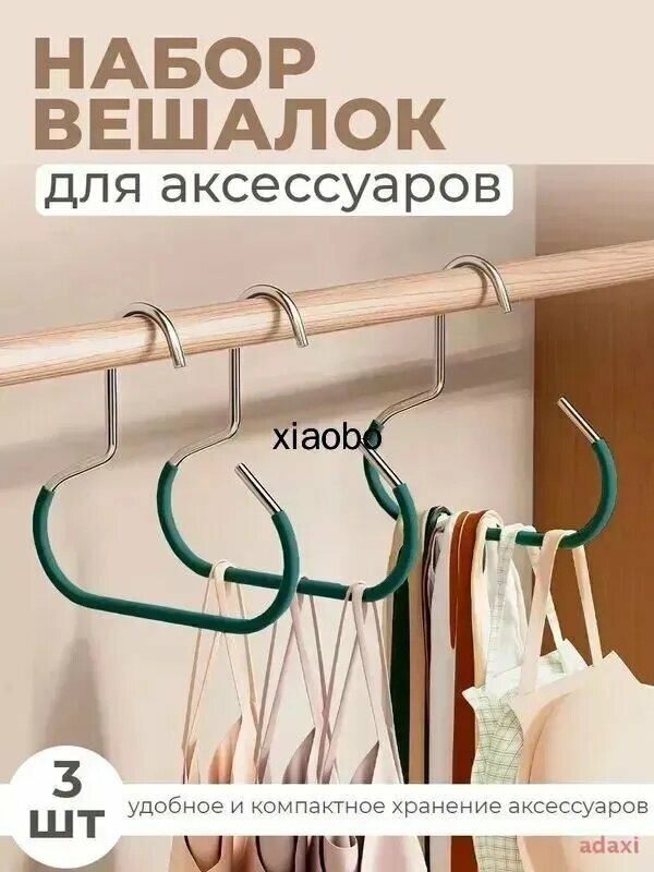 Вешалка плечики, 20 см, 3 шт