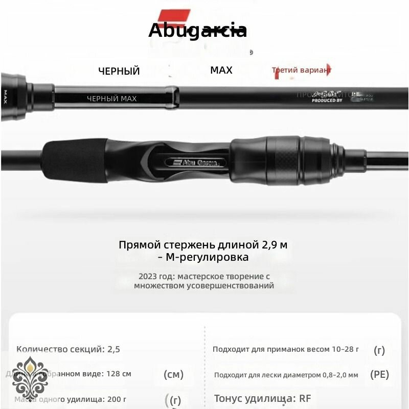 Удочка спиннинговая Abu Garcia BLACK MAX 2.9 м, прямая рукоять, тест M, для дальнего заброса с берега