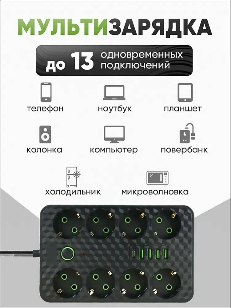 Сетевой фильтр — фото 1