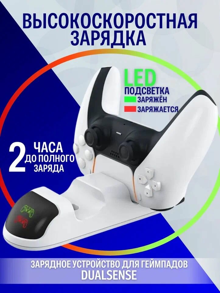 Зарядная станция / подставка DOBE для 2-х геймпадов Playstation DualSense 5
