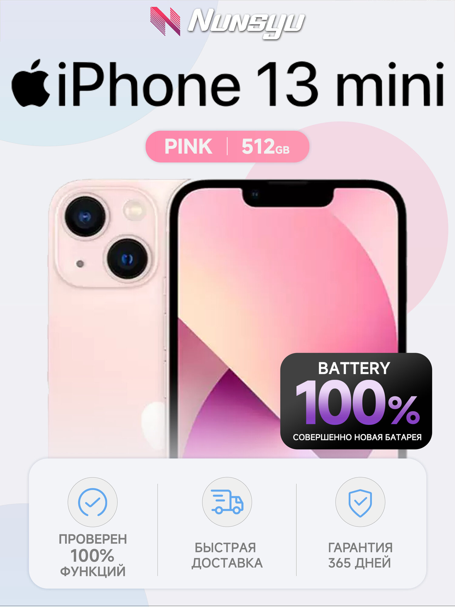 Смартфон Apple iPhone 13 Mini розовый, 4 ГБ, 512ГБ, экран 5.4", OLED