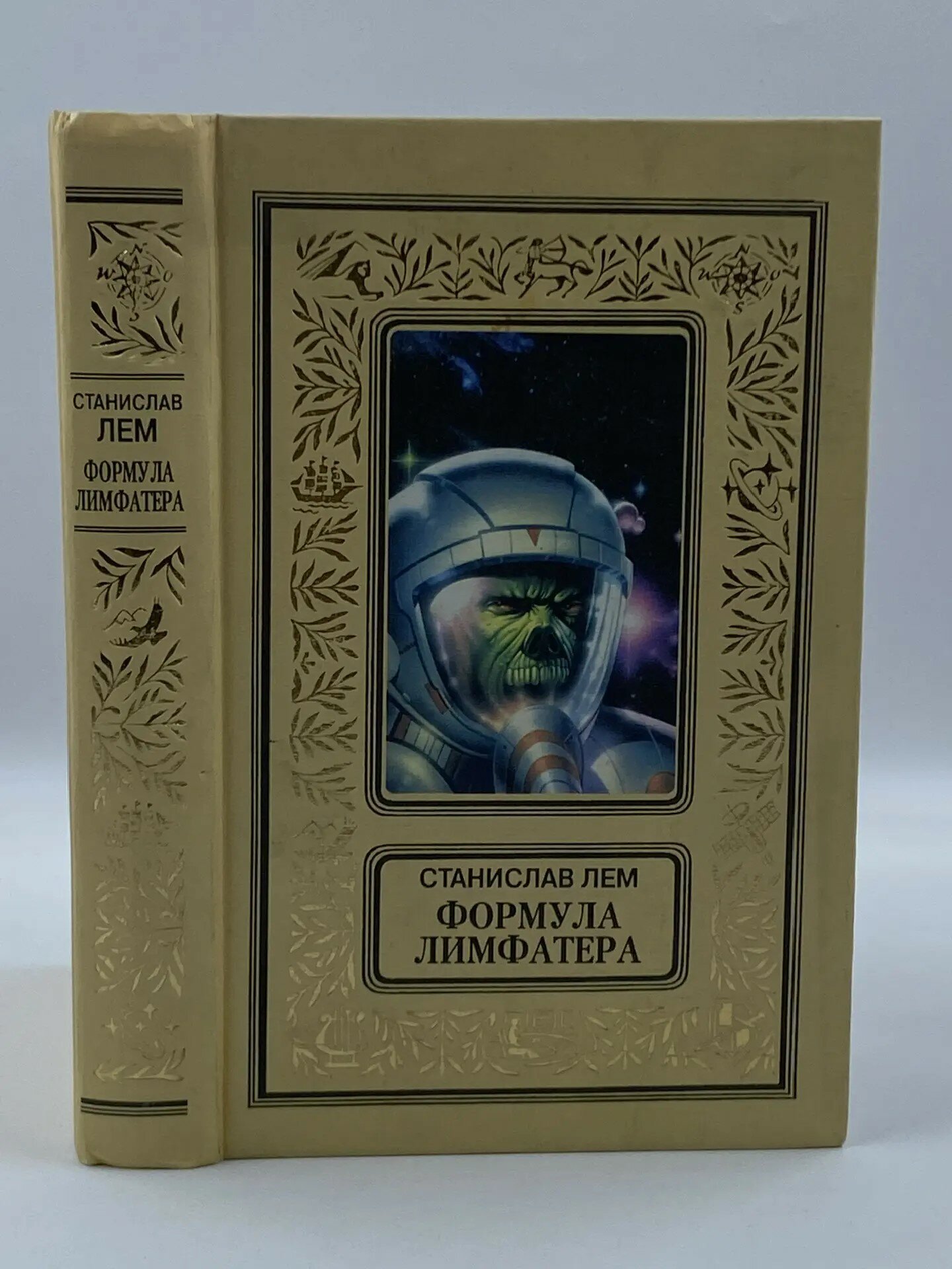 Формула лимфатера