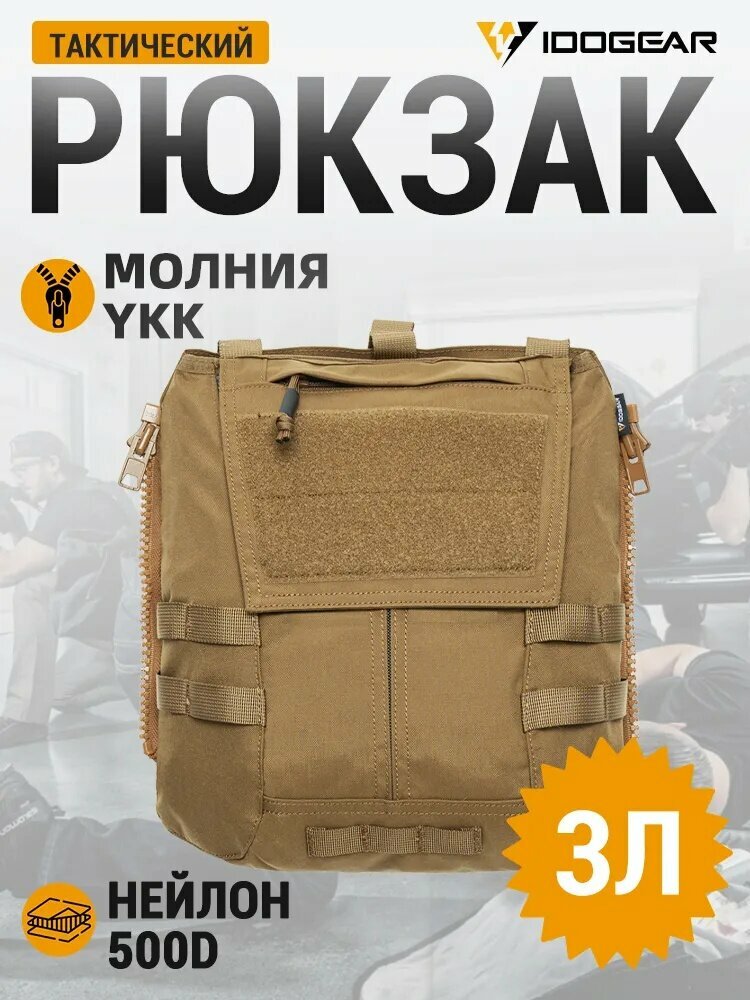 IDOGEAR Сумка тактическая, для охоты