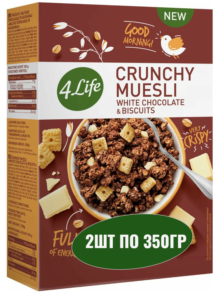 Мюсли хрустящие с шоколадом и печеньем 4LIFE White chocolate & biscuits 2шт по 350гр