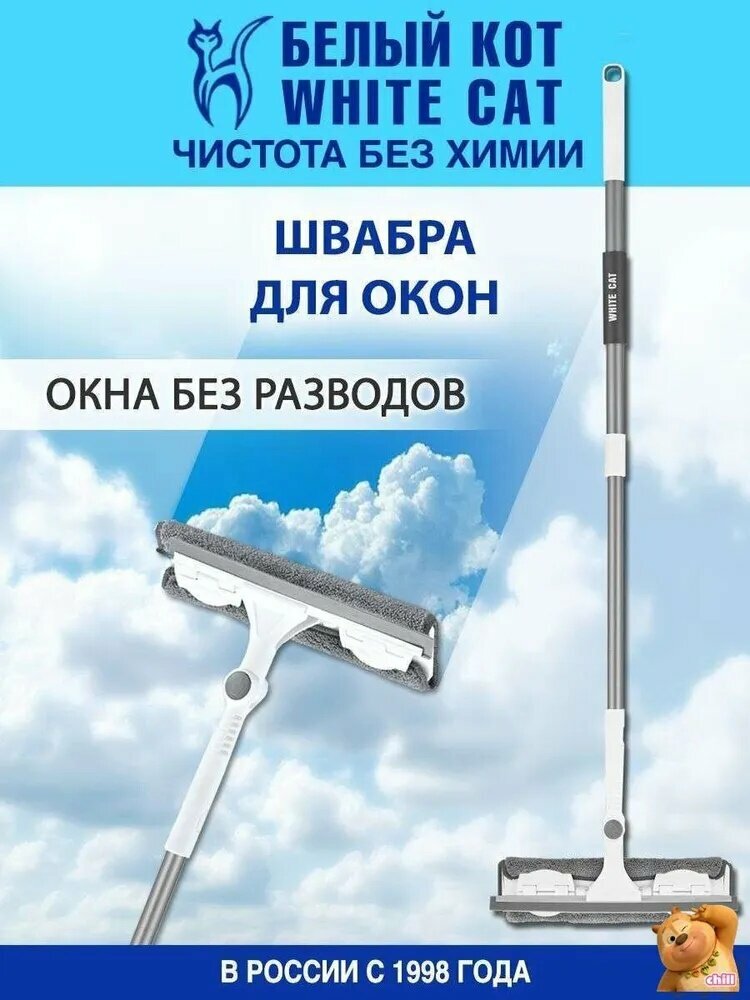 Стеклоочиститель, 1 шт
