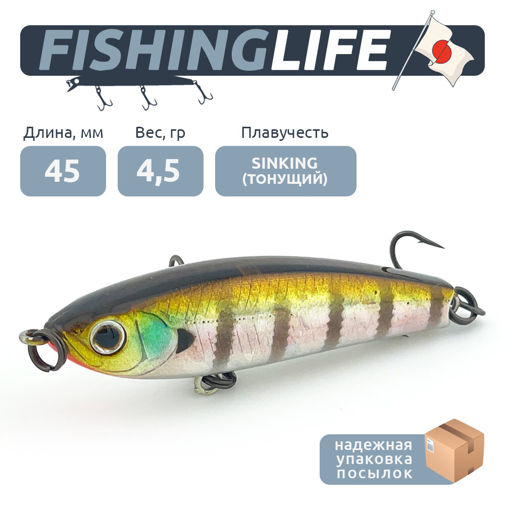 Воблер ZipBaits Rigge Raphael 45S (45мм, 4,5гр, тонущий) - #509