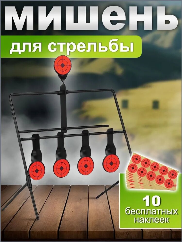 VOEVOESG Мишень для стрельбы