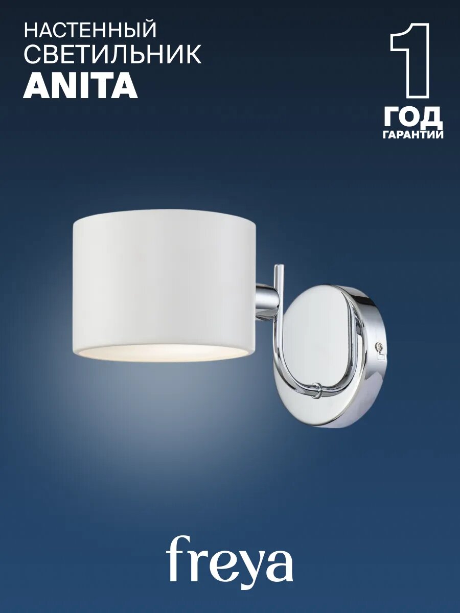 Настенный светильник Бра Freya FR5012WL-01CH Цоколь E14, 40W, IP 20