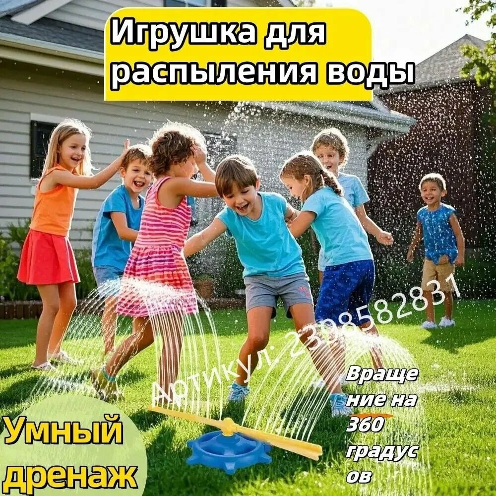 Игрушки для разбрызгивателей на открытом воздухе-Садовый двор