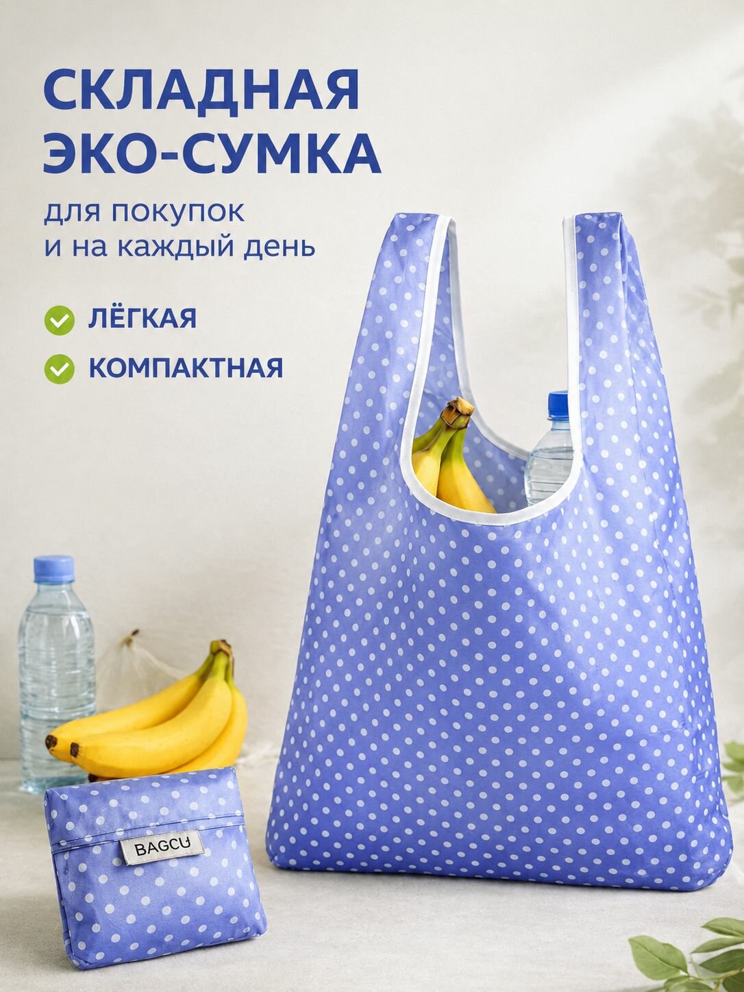 Сумка складная, Подарок маме
