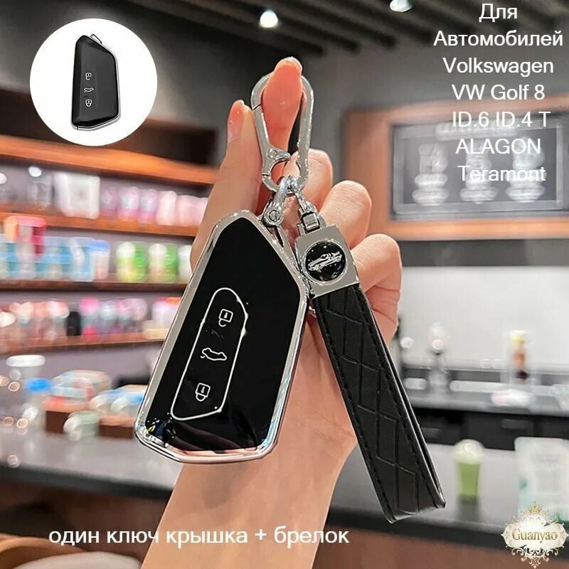 Чехол брелка автосигнализации, 1 шт.