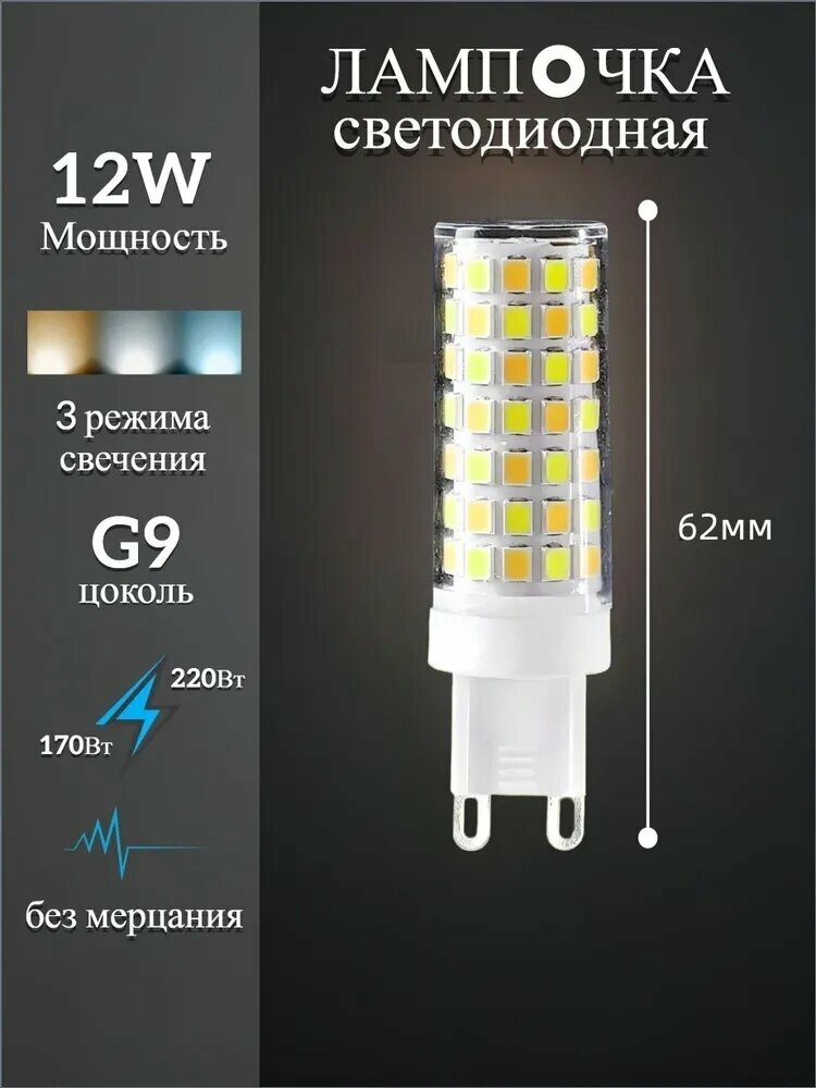 Лампочка, Цоколь: G9, 12 Вт, Люминесцентная (энергосберегающая), 1 шт.