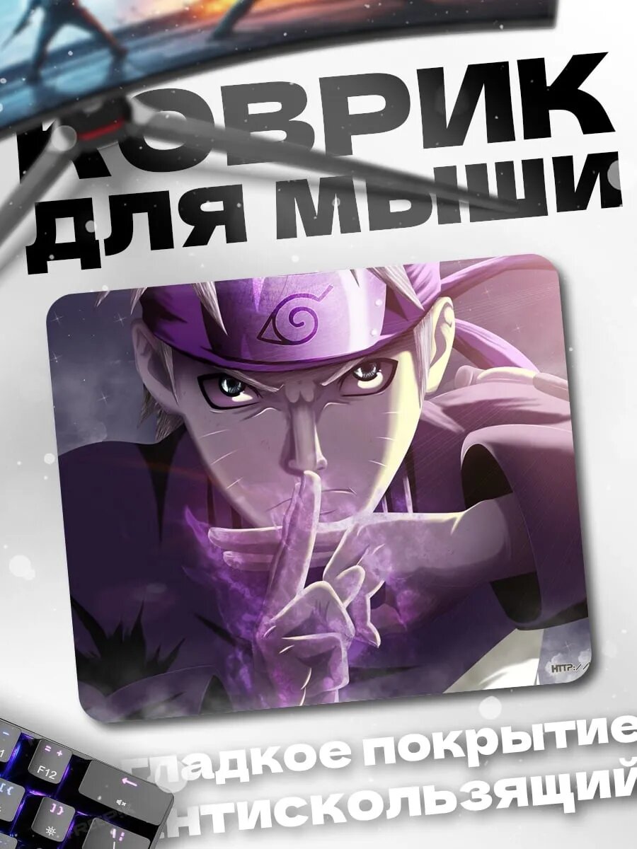 Коврик для мыши Аниме ниндзя