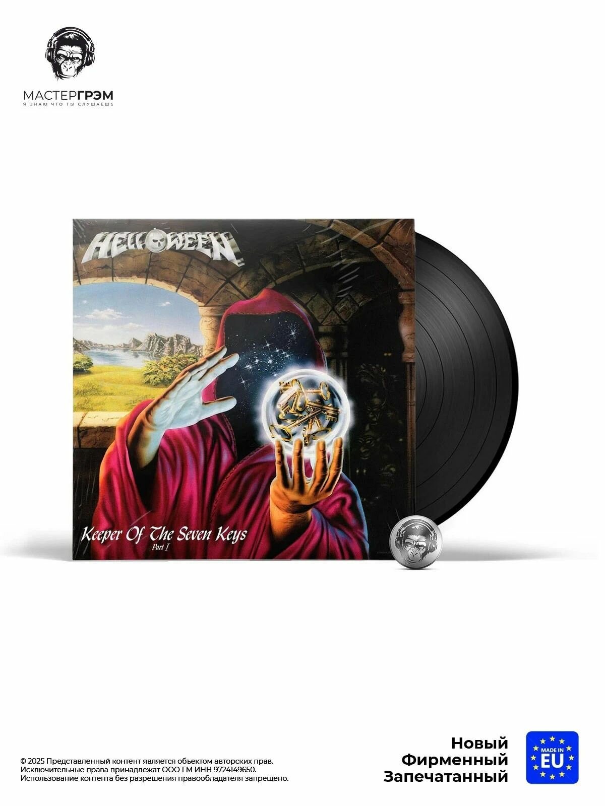 Виниловая пластинка Helloween - Keeper Of The Seven Keys, Part I (LP) 2015