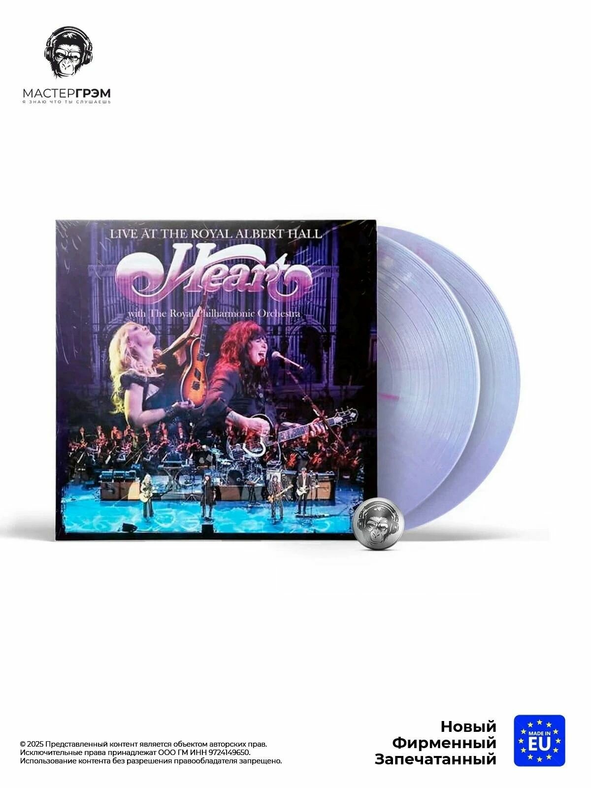 Виниловая пластинка Heart - Live At The Royal Albert Hall (2LP, Бело-фиолетовый мраморный винил) Limited, 2023