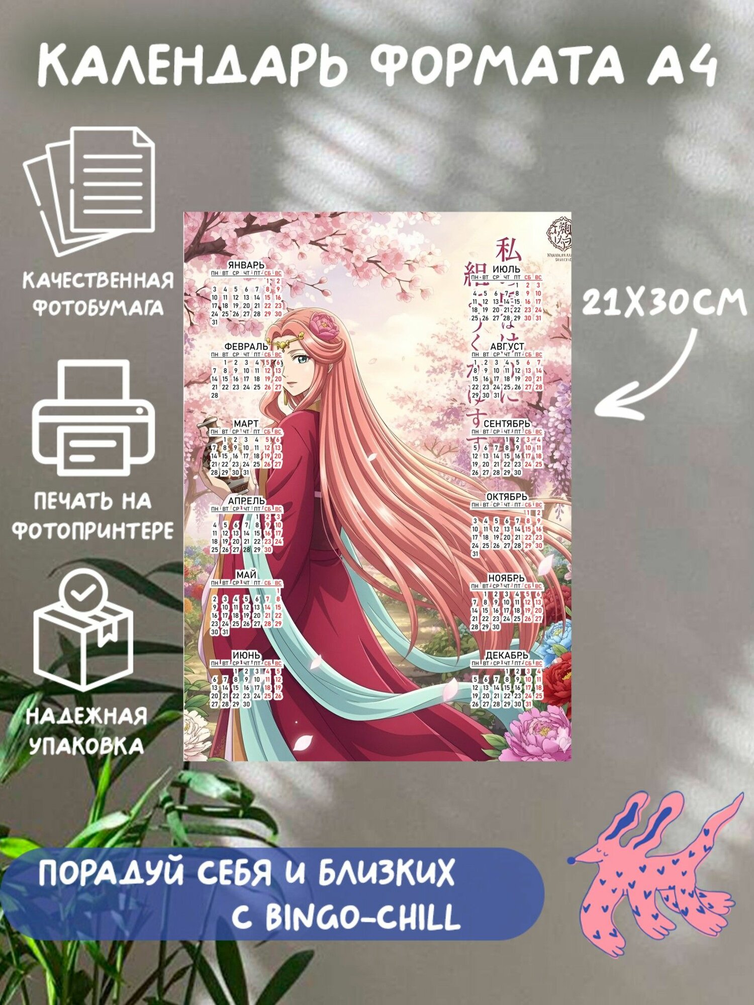 Календарь формата А4 с принтом "Монолог фармацевта"