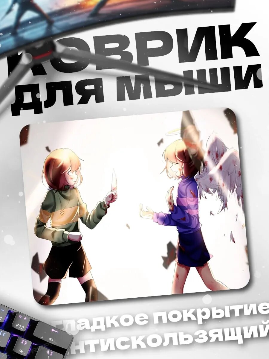 Коврик для мыши Битва Фриск Чара