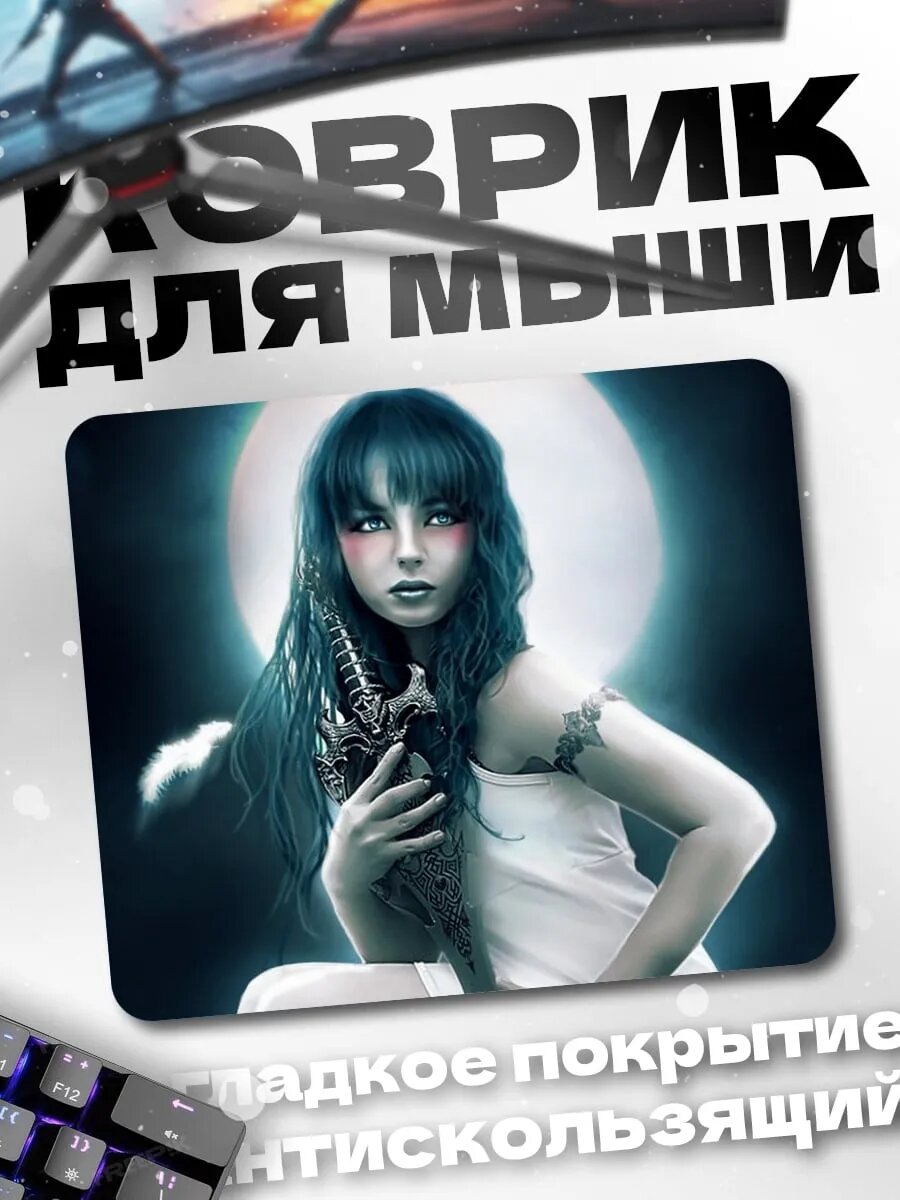 Коврик для мыши Девушка с драконом