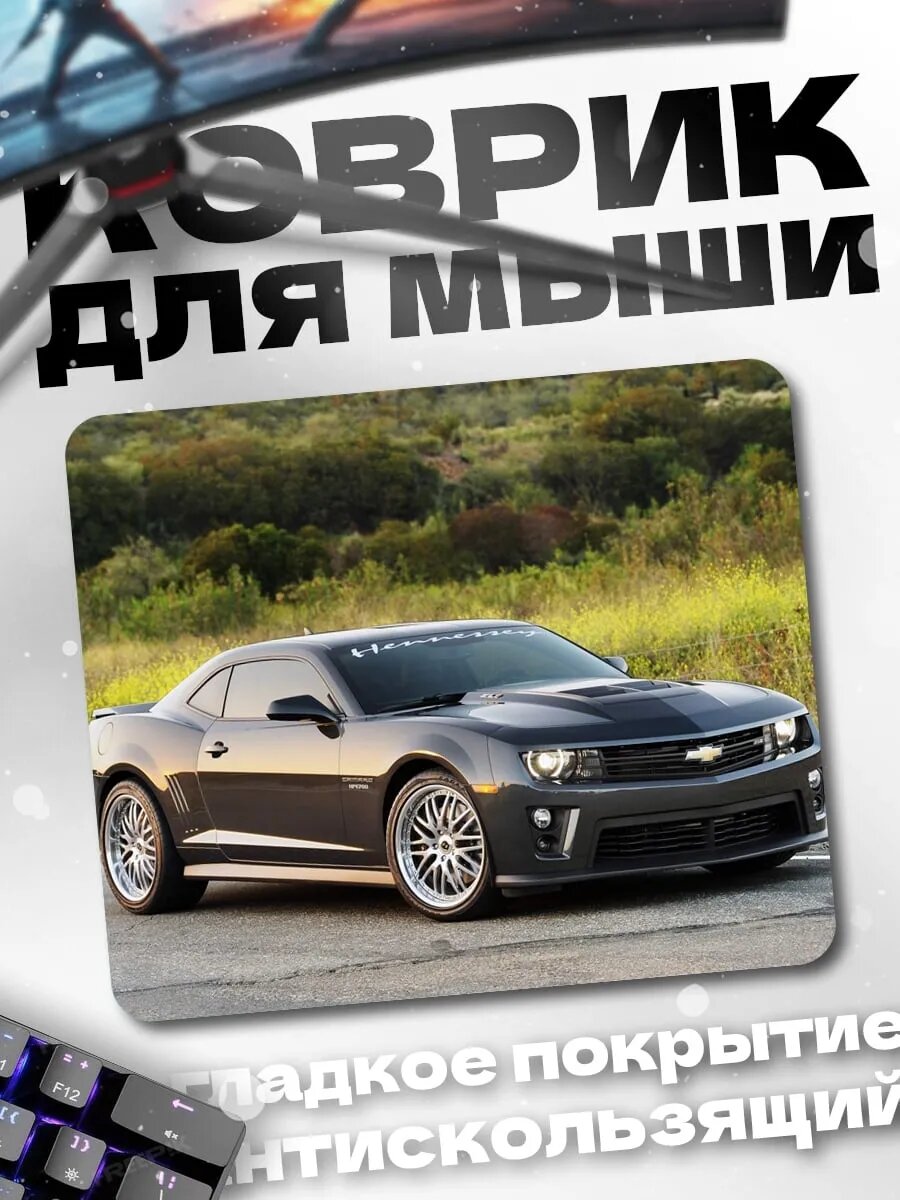 Коврик для мыши темно-серый камаро