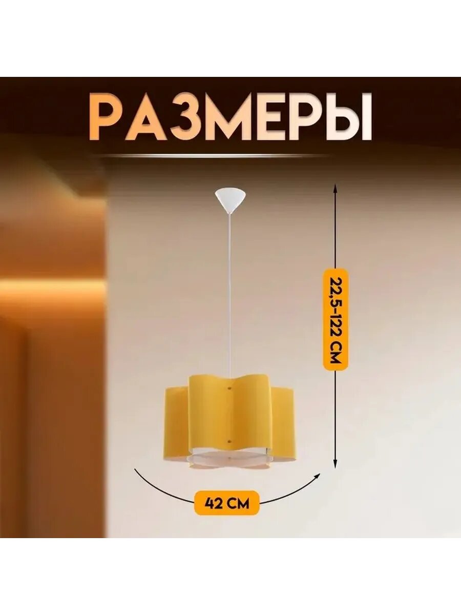 Современный настенный светильник с ярким желтым абажуром