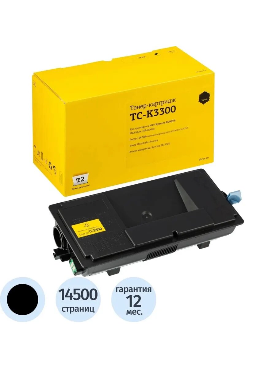 Высококачественный черный тонер для Kyocera