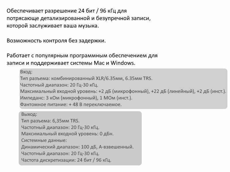 Alctron - USB Аудиоинтерфейс — фото 1