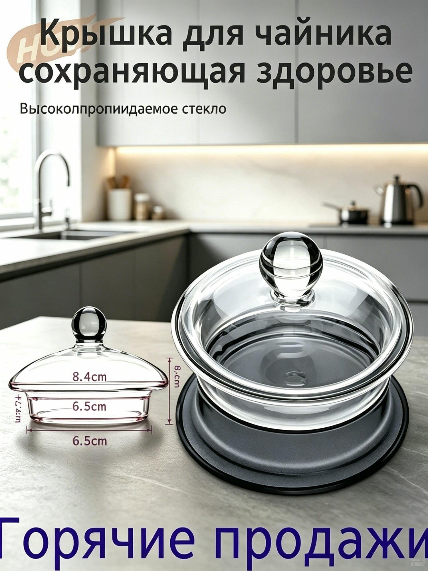 Крышка 8.4 см 1 шт овальная