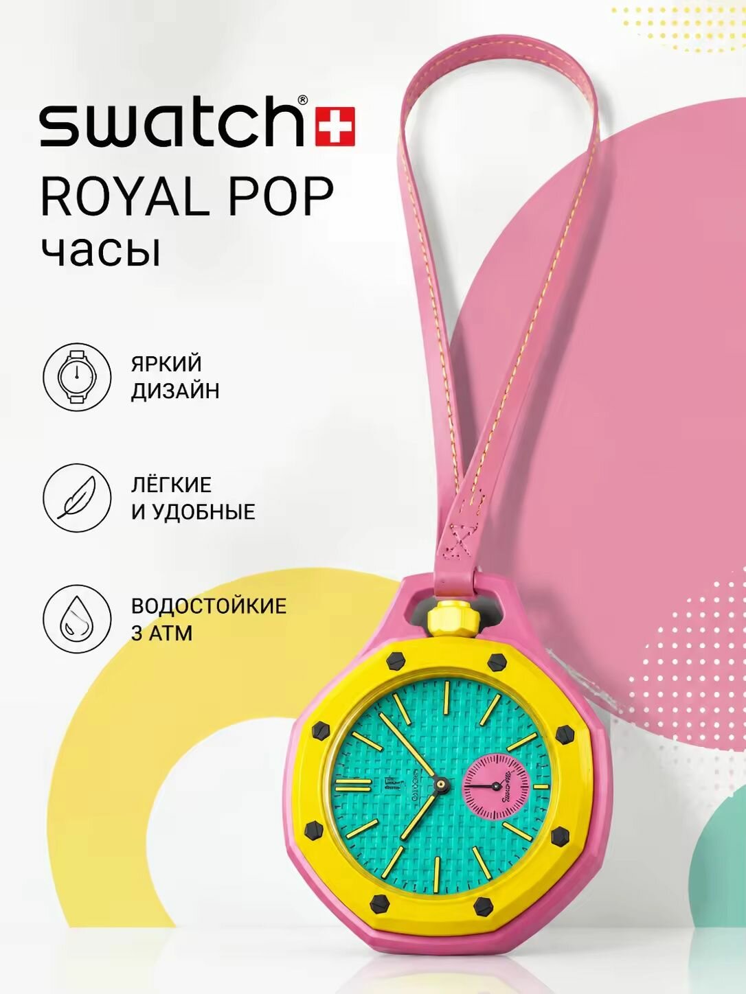 Наручные часы