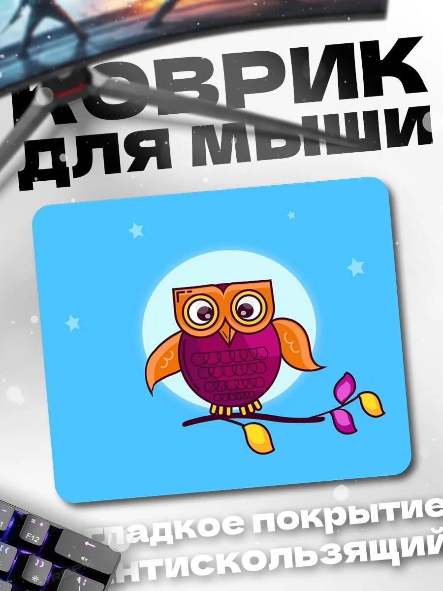 Коврик для мыши Мультяшная сова на ветке
