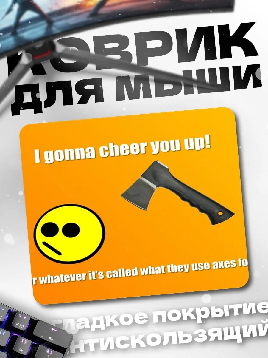Коврик для мыши Топор и смайлик
